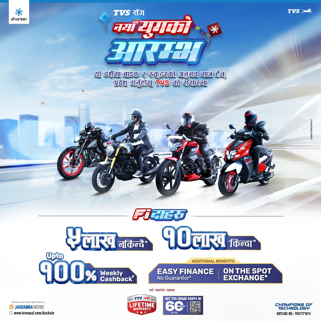 TVS Nepal : Best Two Wheeler In Nepal