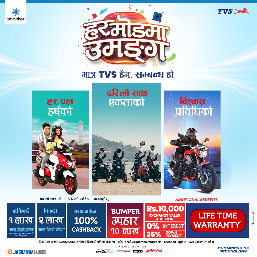 TVS Nepal : Best Two Wheeler In Nepal